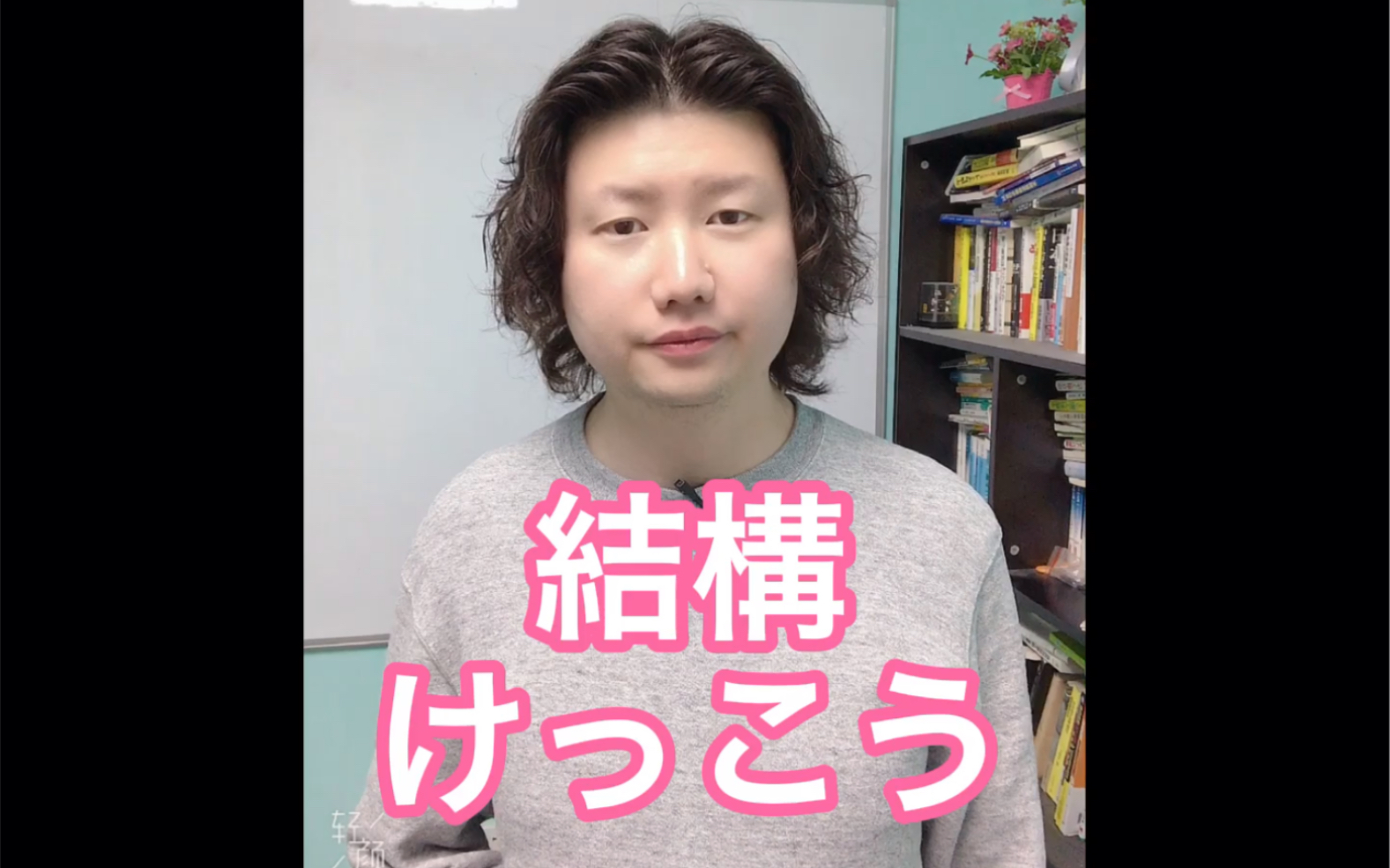 結構 在日语中的三个意思