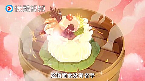 食神魂:中华美食动画!这道没有名字的美食,看着就好想吃!
