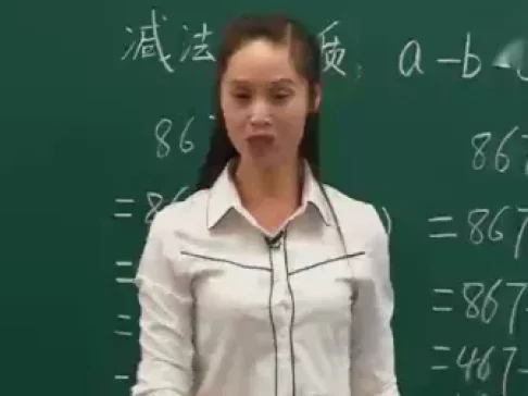 四年级数学下册第三章《快乐农场——运算律》减法的简便计算