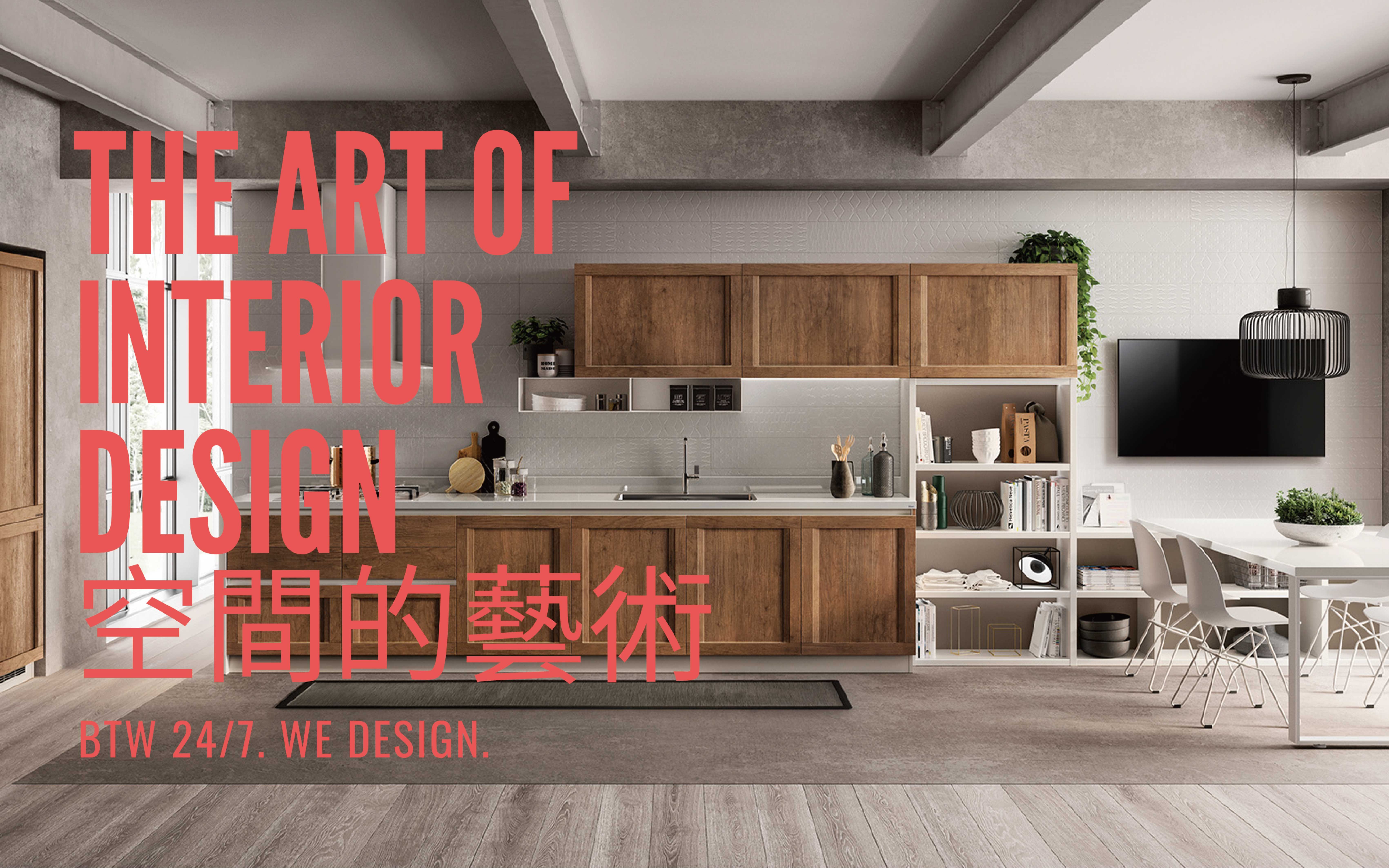 【空间设计】互动的餐厨一体生活美学 | 现代简约风 | WE DESIGN