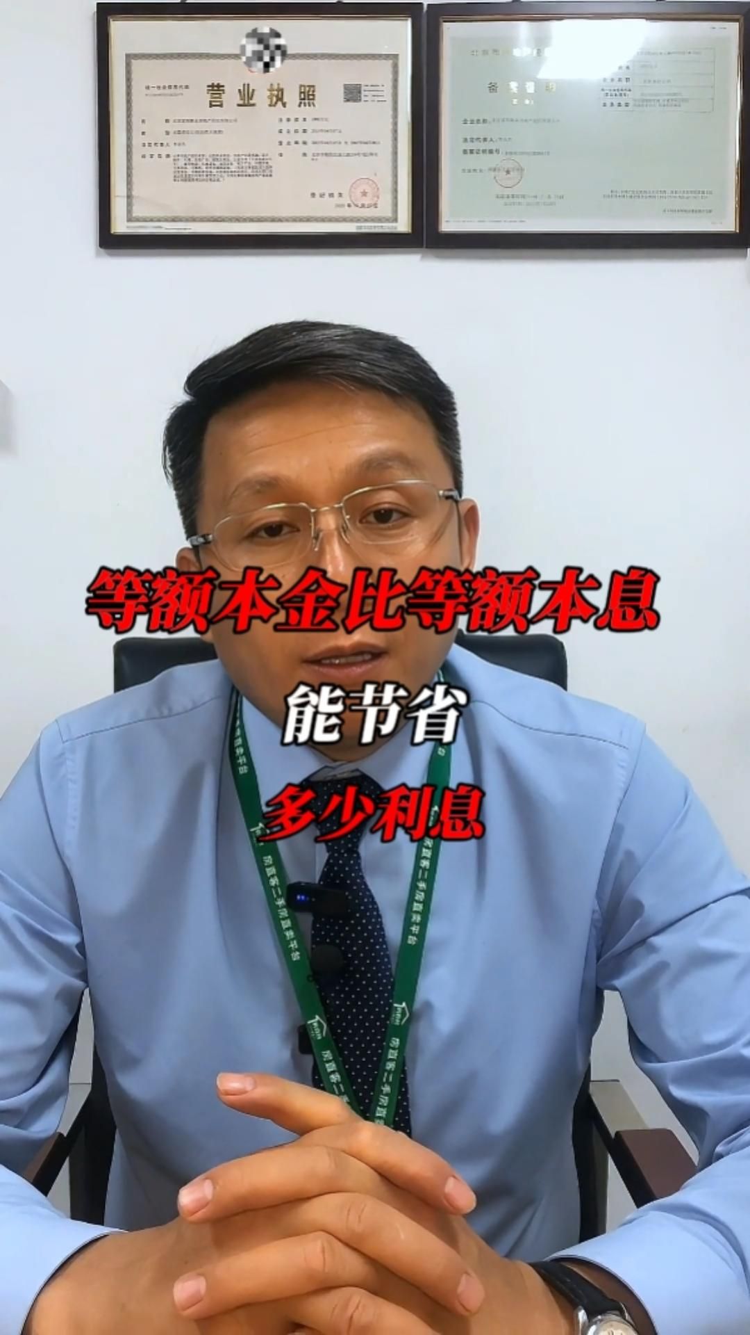 3等额本金比等额本息能节省多少利息