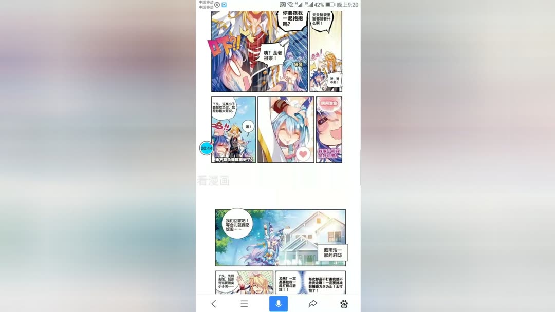 斗罗大陆之神界传说