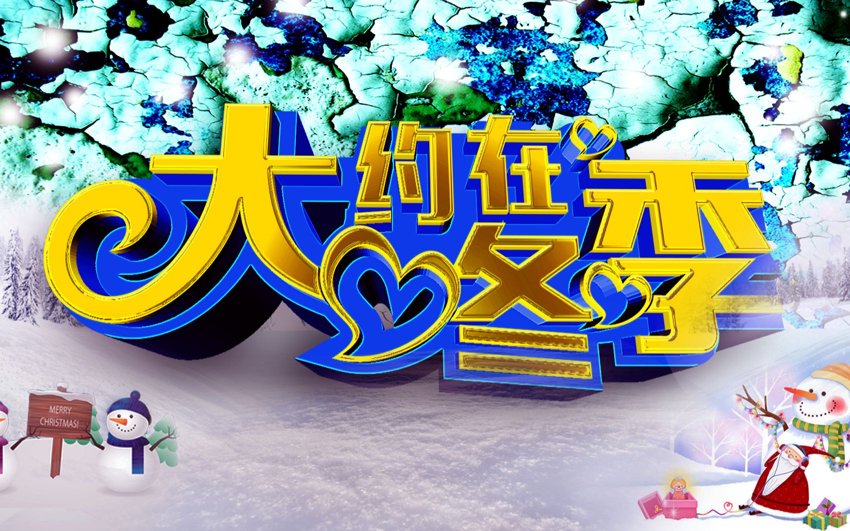 平面设计_你的瓜皮