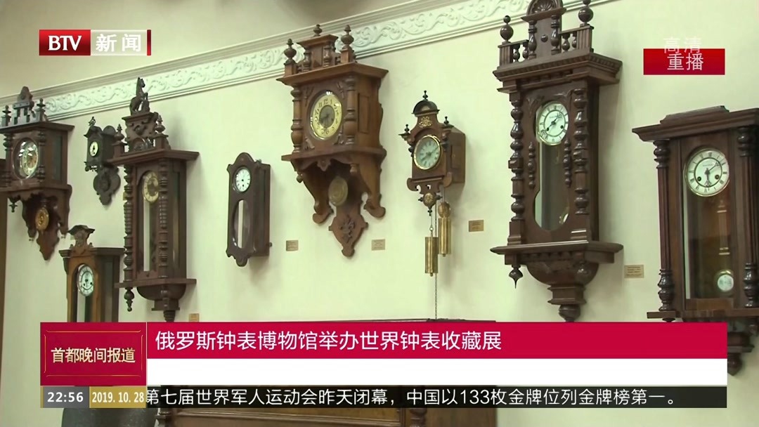   俄罗斯钟表博物馆举办世界钟表收藏展