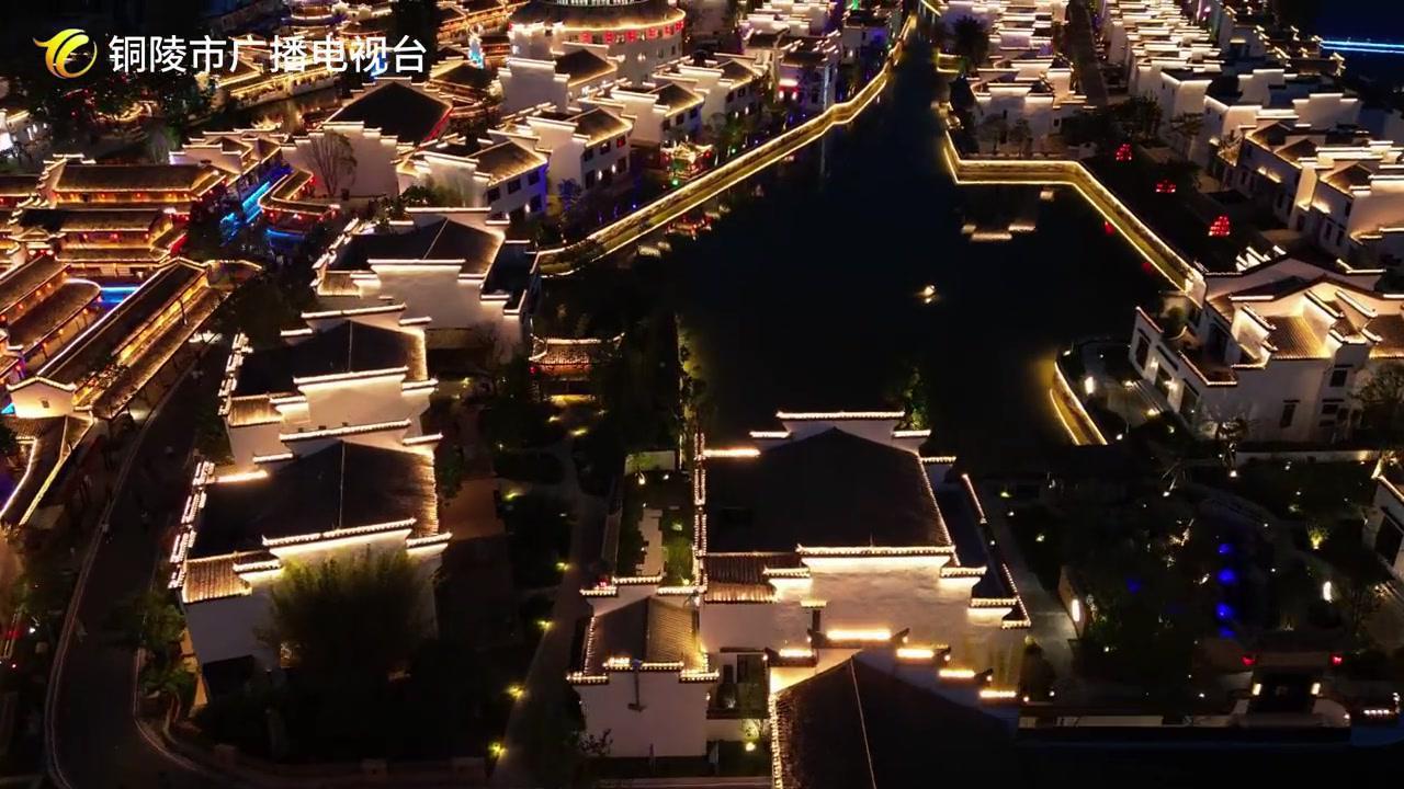 2023“智汇铜都”人才周:闭幕式上的无人机表演,美到惊艳!(记者袁...