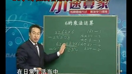 海淀快速口算法快速算数教程