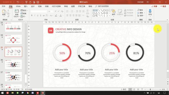 每天一页PPT(下载后观看)