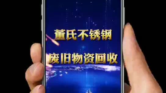 欢迎新客户 来电议价。价格保你满意 #废不锈钢回收