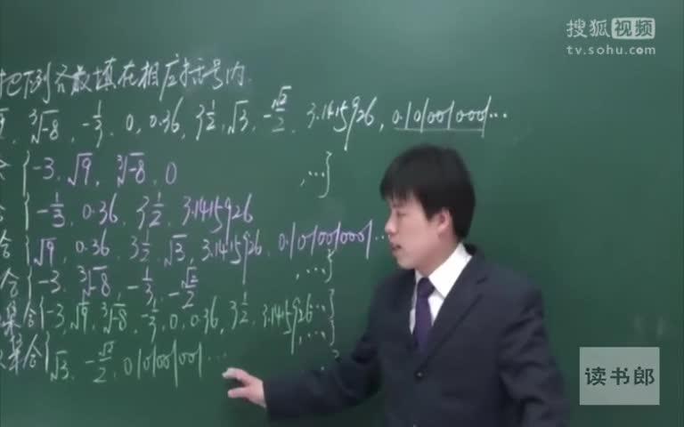 初一七年级数学下册视频辅导:数学初中1下__第6章第3课·实数(一)