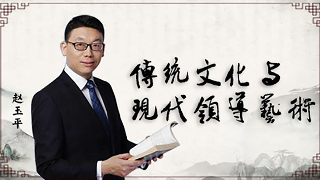 传统文化与现代领导艺术-唐僧扫塔为什么从下往上扫