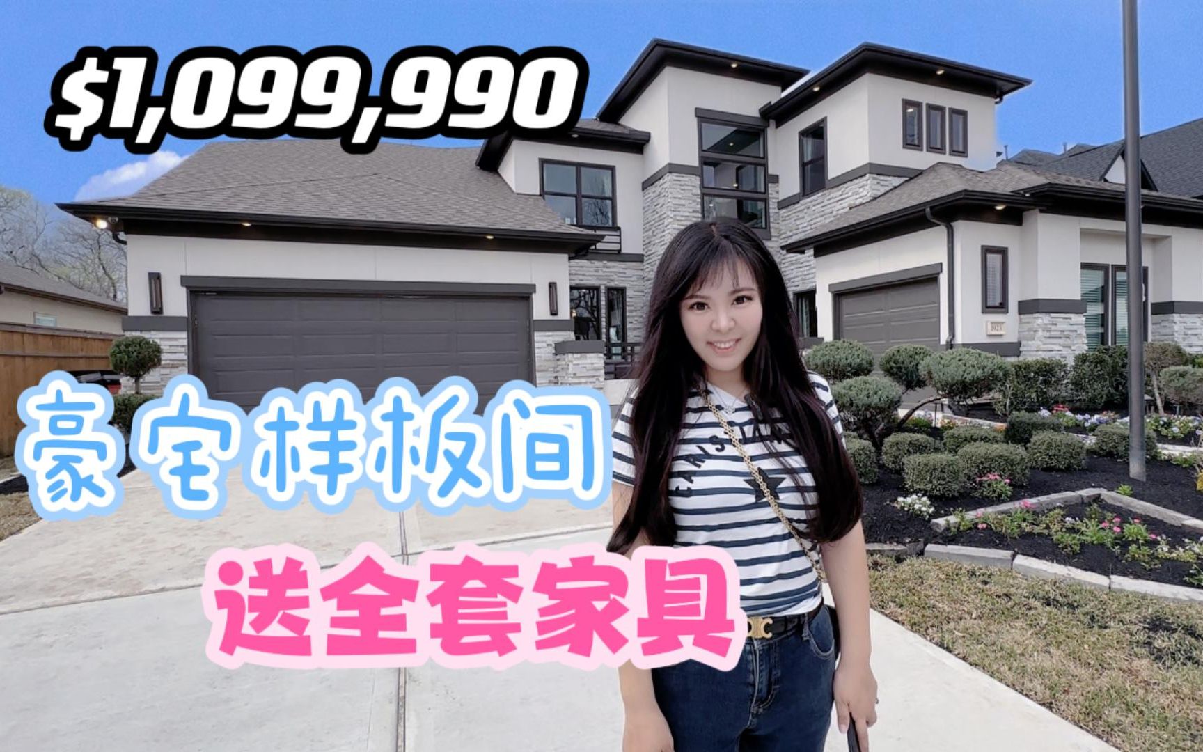 在休斯顿让你排面十足的旋转楼梯,配有新中式小庭院,还不行动吗!