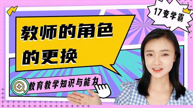 教师最大的改变:从统治者转变为引导者,学生真的受益了吗?