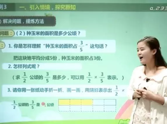 02、分数乘分数、分数的简便运算.MP4