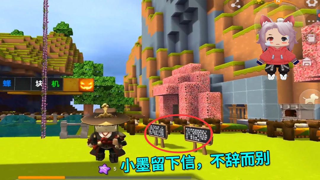 迷你世界荒岛生存25:小墨留下两封信,不辞而别离开了我的家