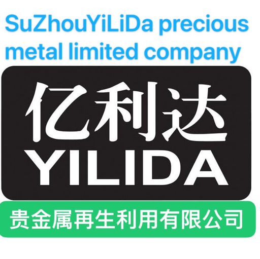 亿利达再生资源利用 