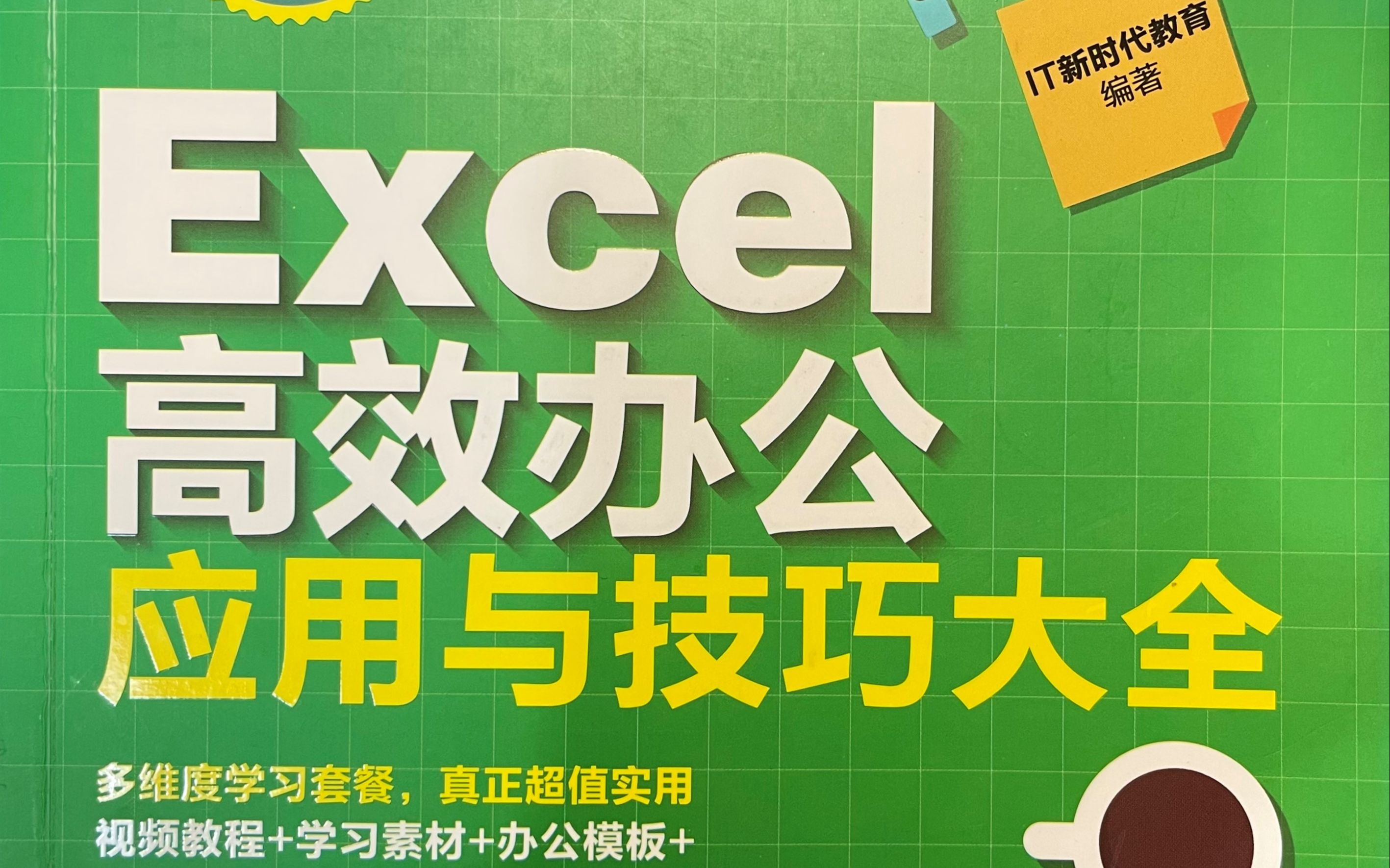 100-101 在粘贴数据时对数据进行目标运算、将表格行或列数据进行转置