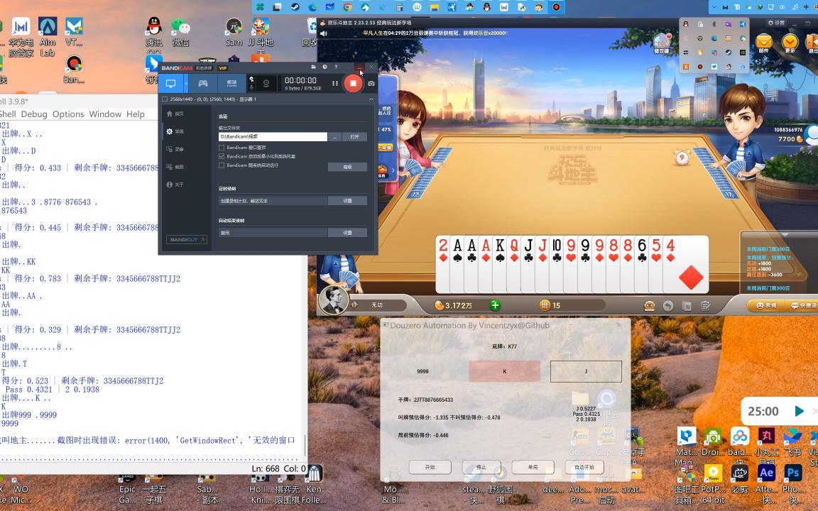 自动斗地主展示douzero
