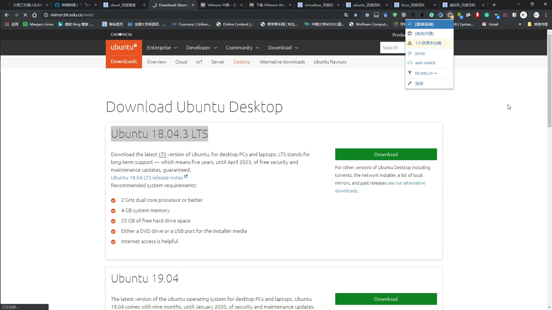 ubuntu安装与使用入门
