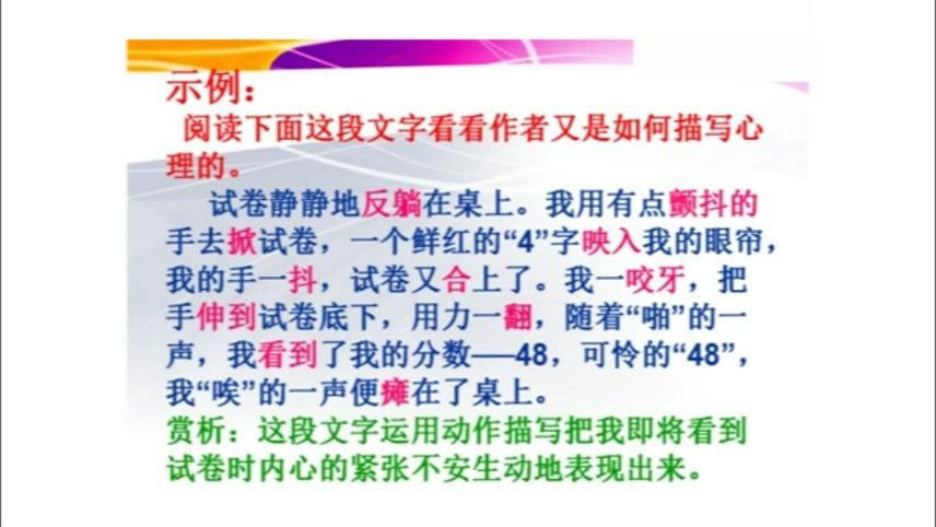 写作技巧——心理描写