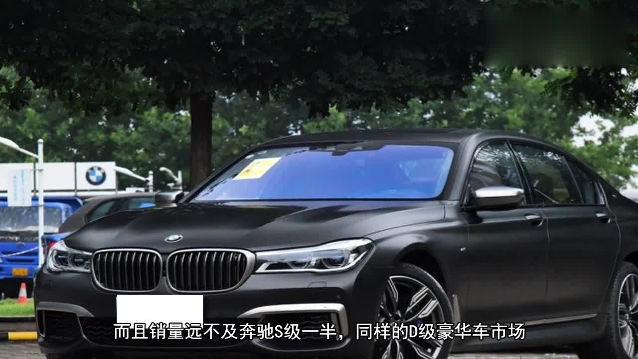 奔驰S级加价20万得等半年,宝马7系降价40万还是没人买,为何呢?