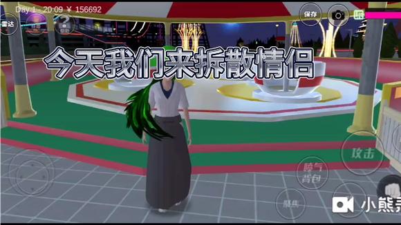 樱花校园模拟器:今天来拆散情侣,后面结果太悲ߘ