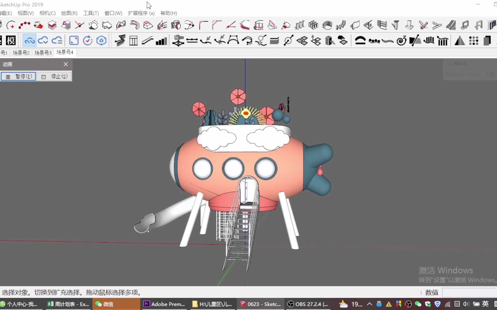 【SU模型】儿童活动设施|飞机模型