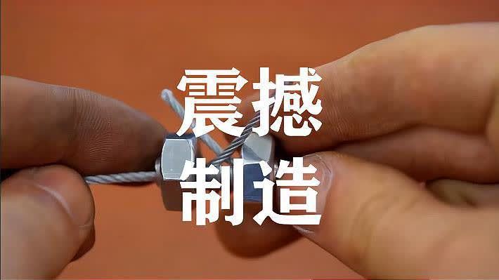 螺丝螺母的4个妙用方法,你get到了吗
