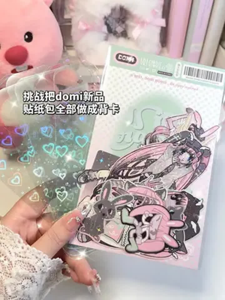 咕卡!一包domi贴纸包可以diy成几张手机壳背卡?#咕卡新玩法 #咕卡...