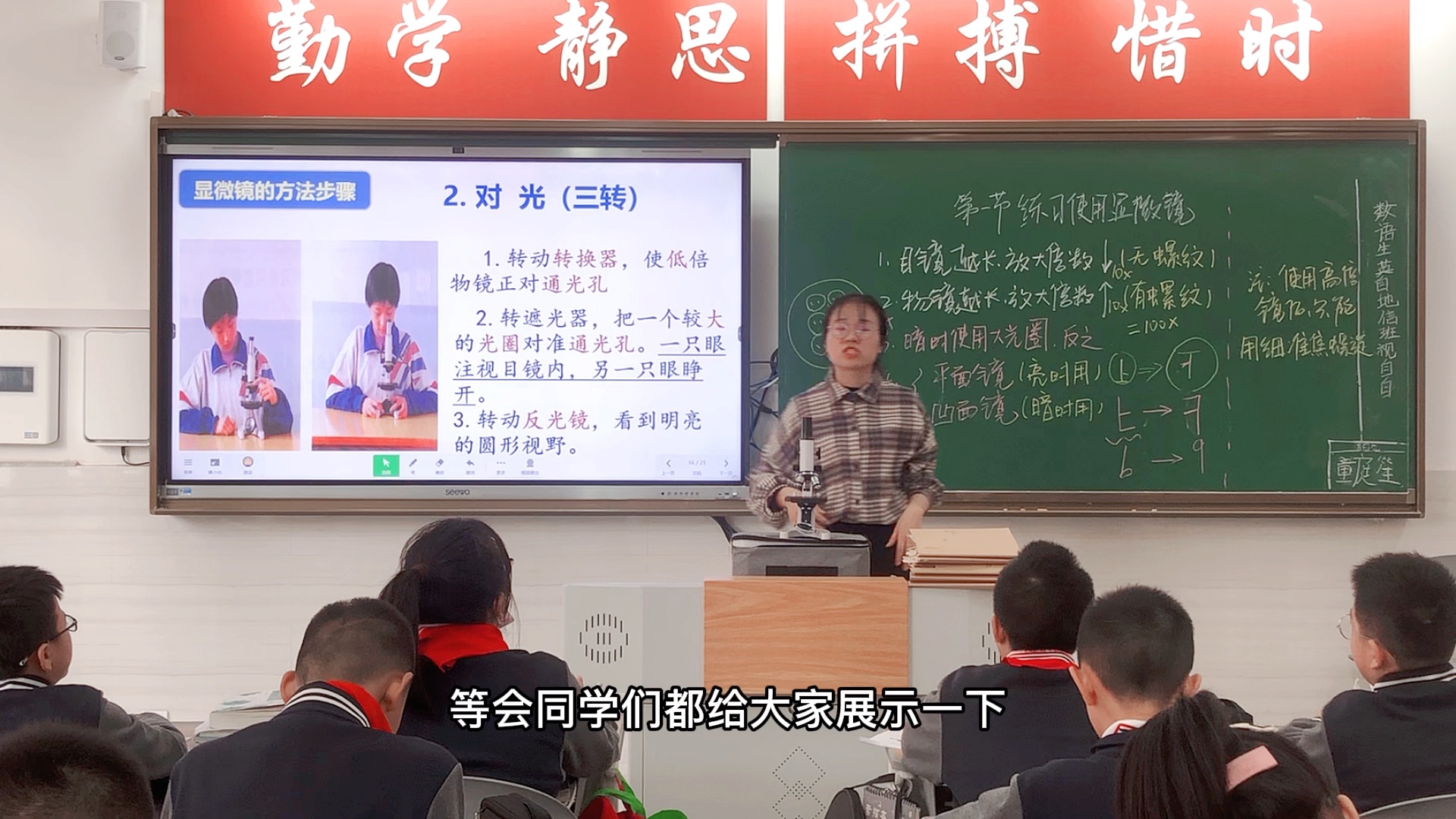 七年级上册生物第三章第一节《练习使用显微镜》