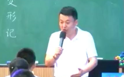 【公开课】《习作:变形记》 部编人教版六年级语文上册 YW06A-012-ZW