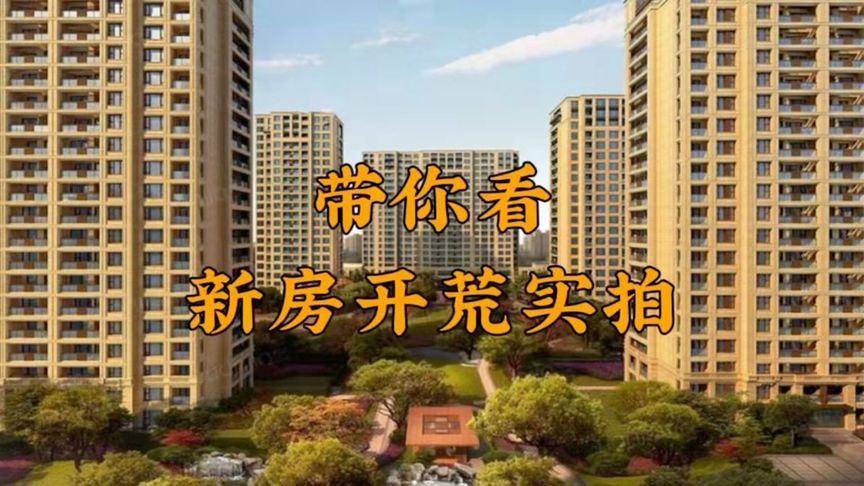 新房开荒保洁,客户说叫过两次保洁了,感觉细节没做到位。