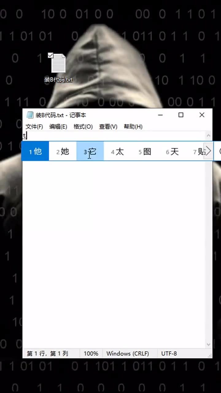 简单好玩的代码它又来了,学会了操作下装个bi