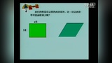 小学五年级数学教学视频 平行四边形的面积教学视频人教版梅沙小学...