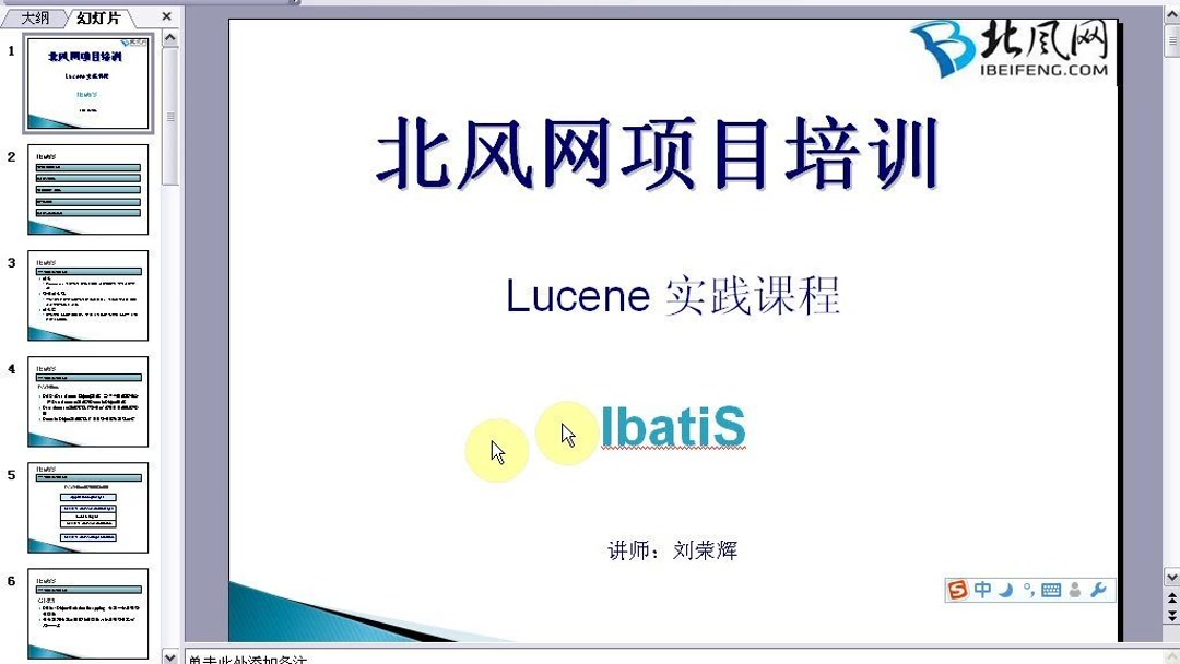 Lucene视频教程之Lucene基础18