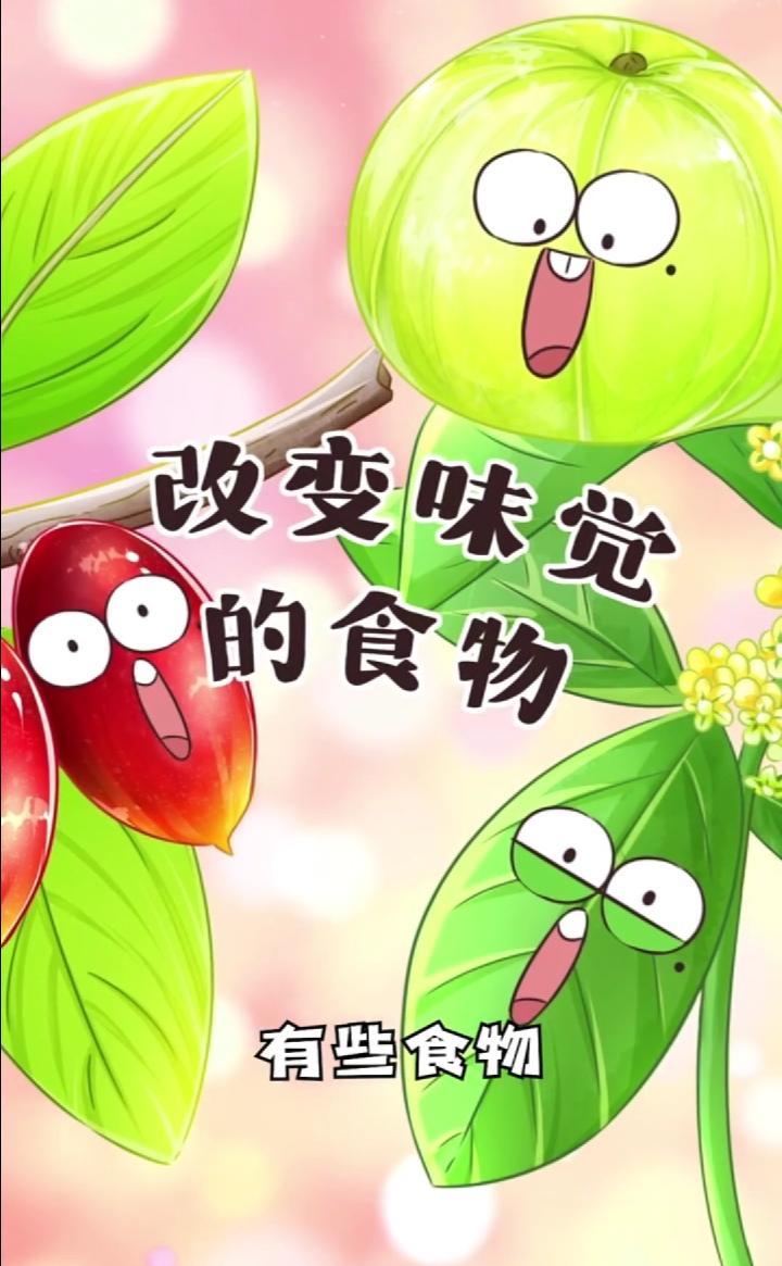 #动画# #动漫# #美食# #食物#