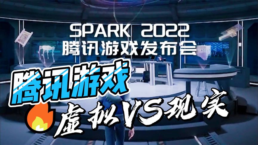 虚拟现实:腾讯究竟做了什么?让游戏也能反哺现实,一起看看吧!