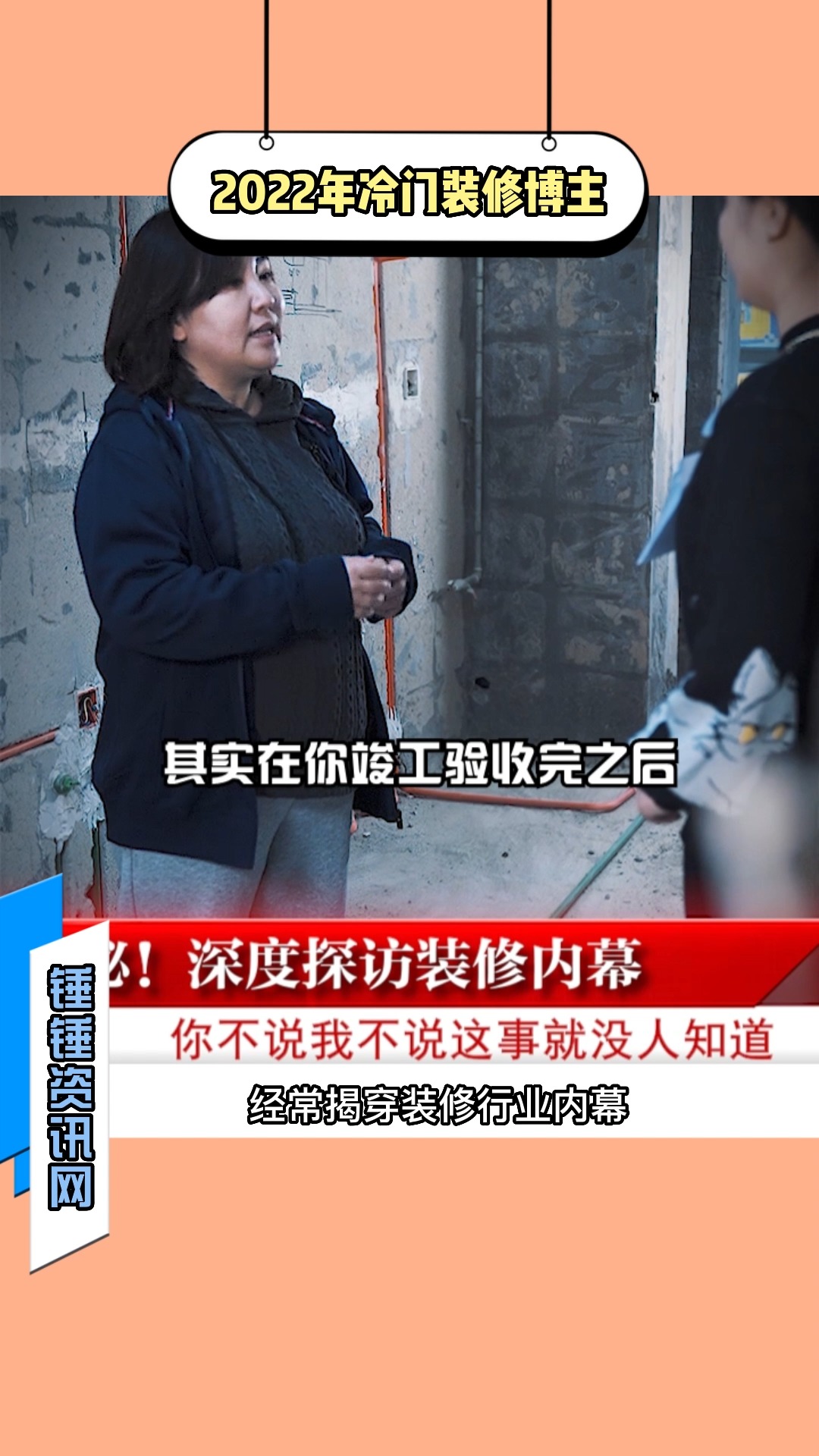 ...都被找到了!#营销号体自我介绍#装修 #室内设计 #干货分享 #装修避坑