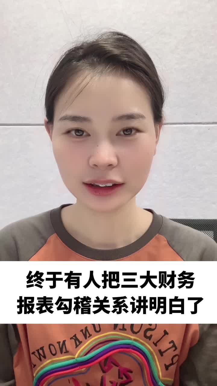 身为会计连三大报表的编制都不会,那可不行