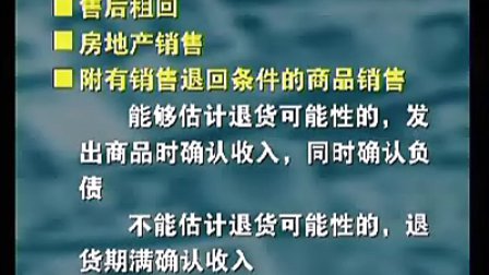 王军、刘玉廷等:企业会计准则培训16