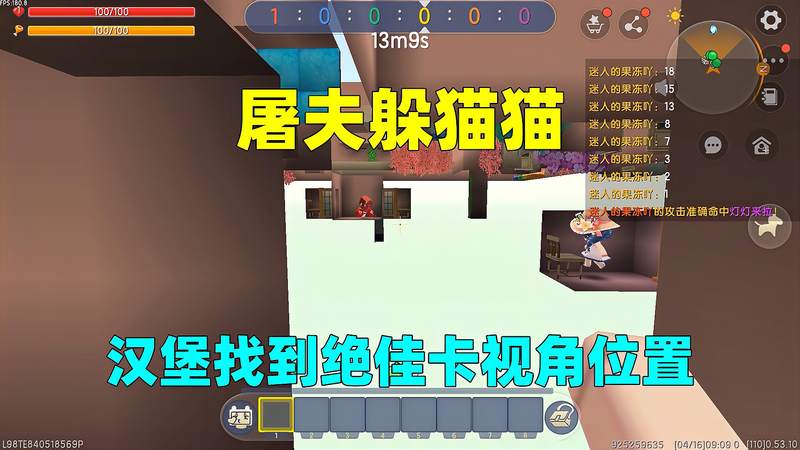 迷你世界:屠夫躲猫猫!果冻数20秒去抓人,汉堡能否躲过追捕?