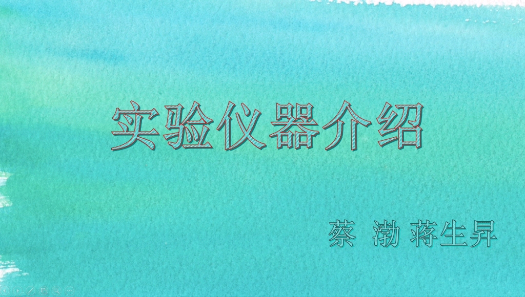 样品亚硝酸盐含量测定实验仪器介绍-加强版
