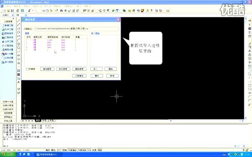 易算智能算量-新建工程