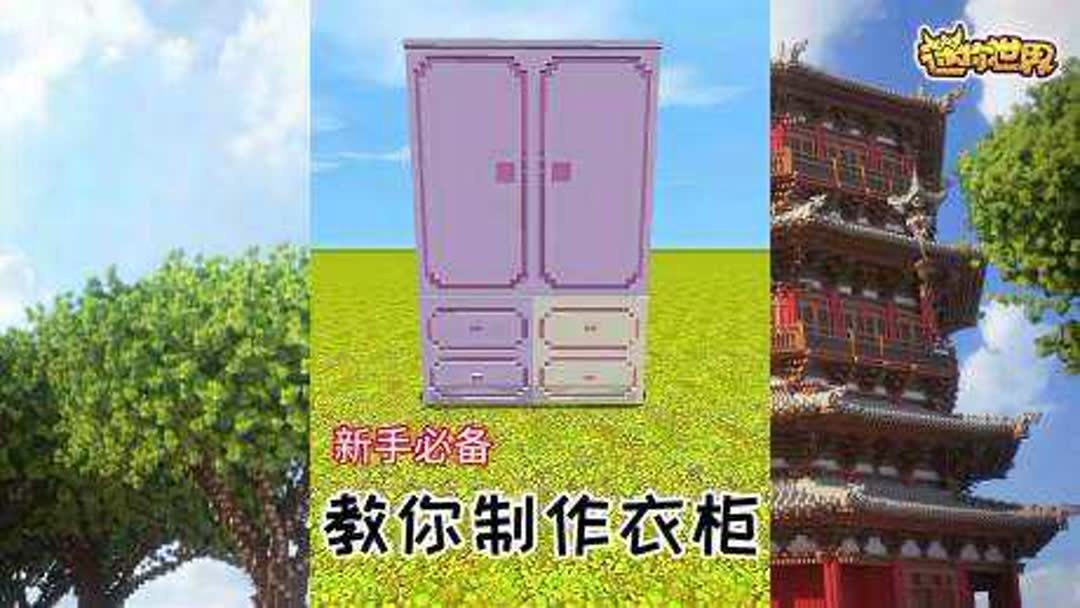 迷你世界:迷你世界新手超实用教程,看完快去试试吧
