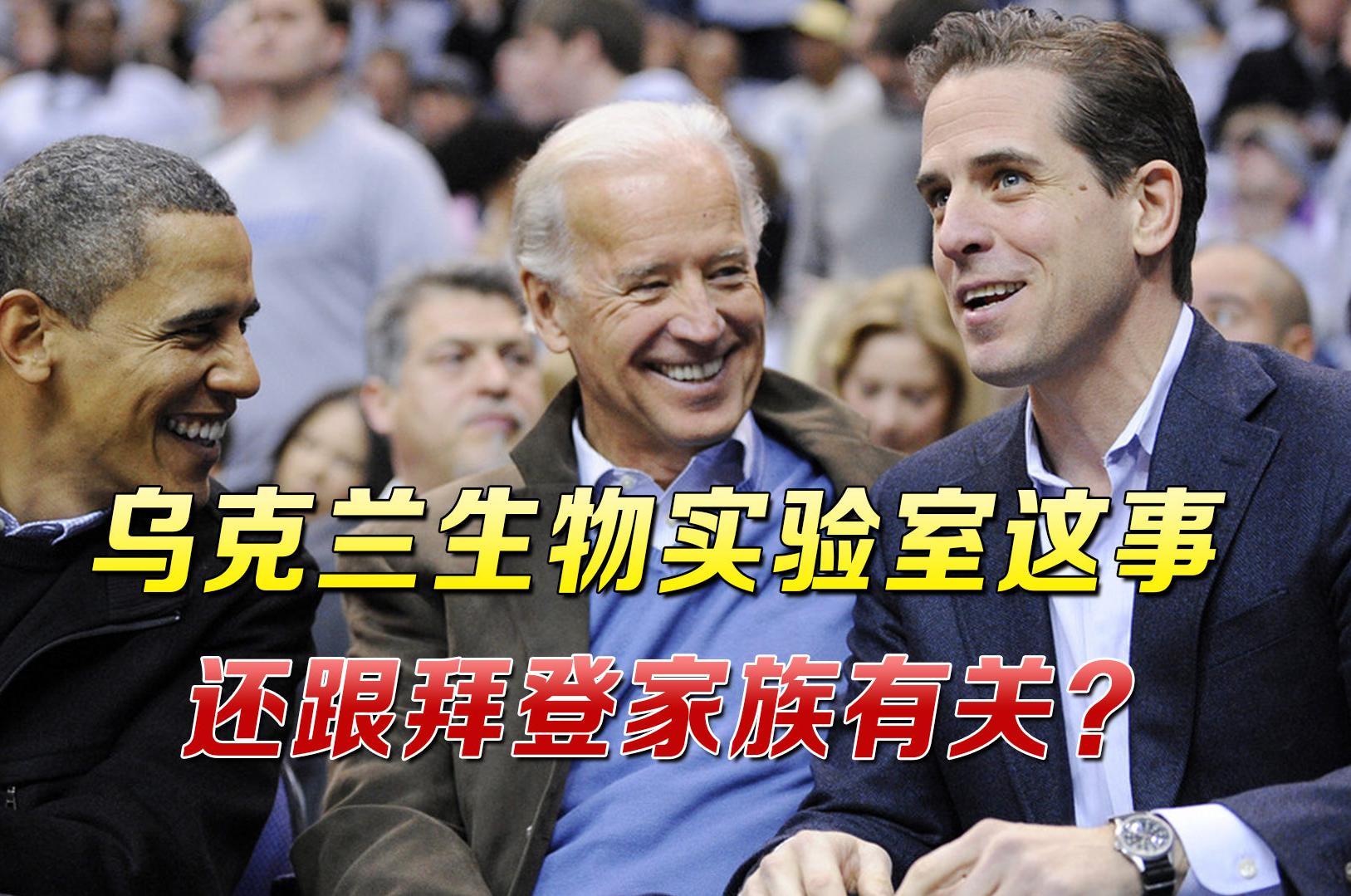 俄军公布分析结果,美乌生物实验室合作网络曝光,特意提到一个人