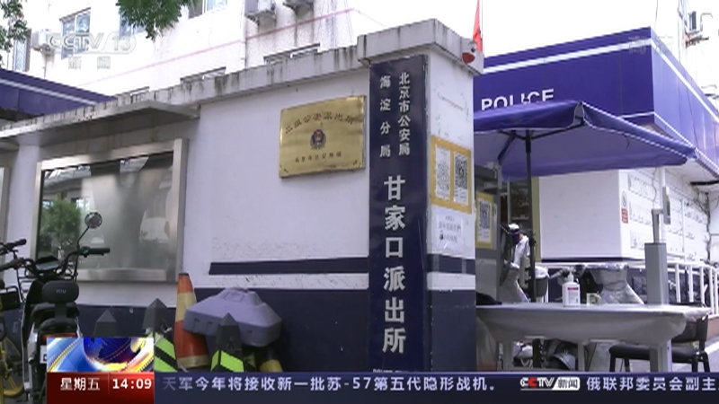 [新闻直播间]全国展开打击整治养老诈骗专项行动
