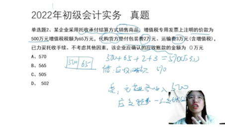 2023年初级会计考前,真题练习