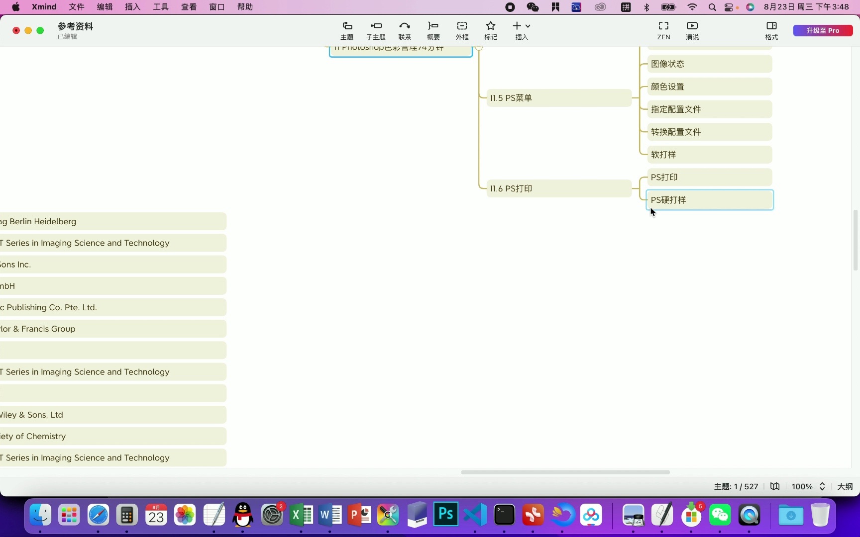 14 资料介绍-图书1-11-6min 色彩管理第11章 Photoshop色彩管理