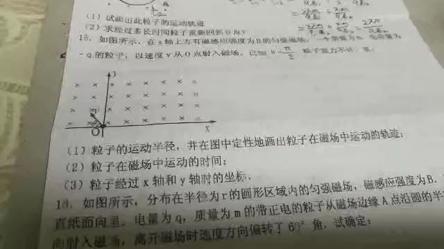 带电粒子在匀强磁场中运动典例分析