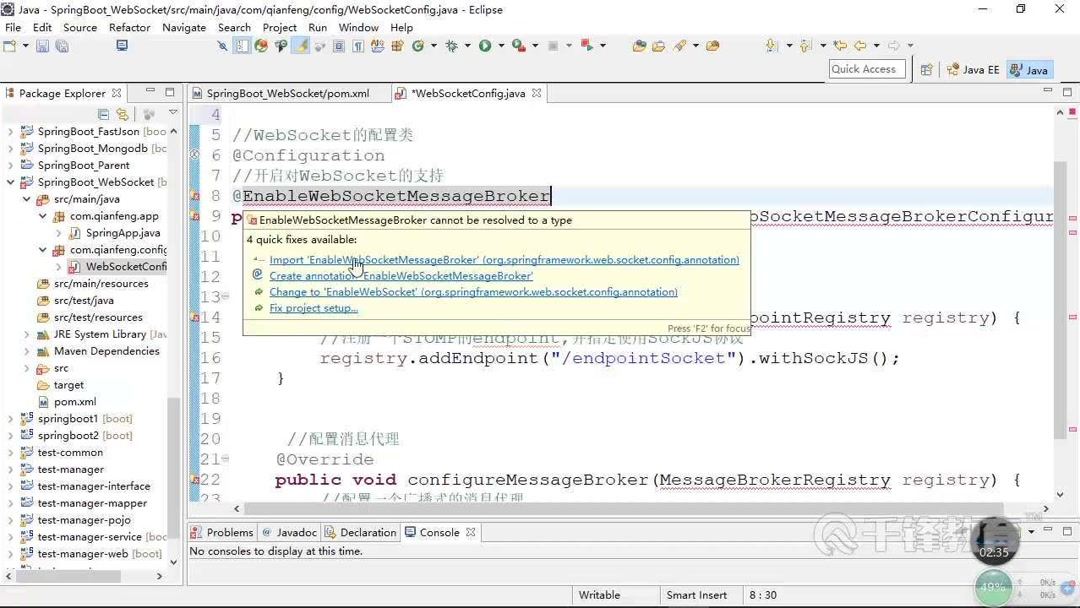 57SpringBoot实战开发之-SpringBoot整合WebSocket
