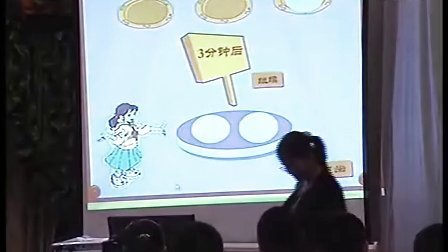 ...2_中南华北西南九省区市第五届小学数学教学观摩会实录视频[2010...